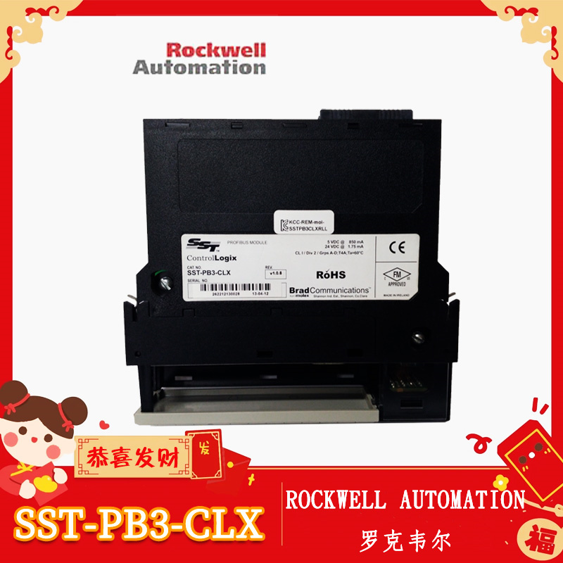 Allen-Bradley SST-PB3-CLX modular - Runheng
