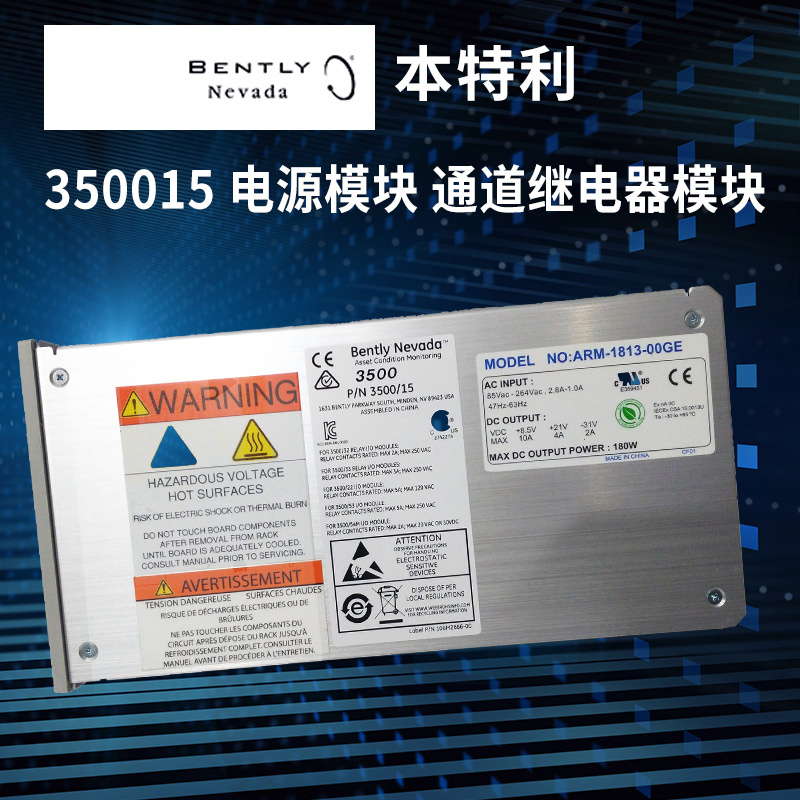 Bently Nevada 3500/15 AC and DC power supply are half height modules ...