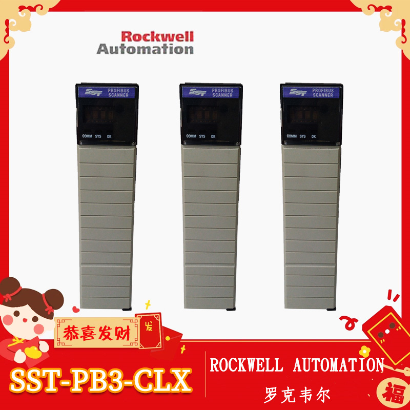 Allen-Bradley SST-PB3-CLX modular - Runheng