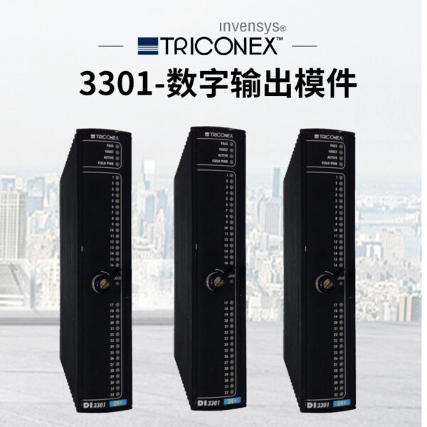 TRICONEX 3301 modular - Runheng