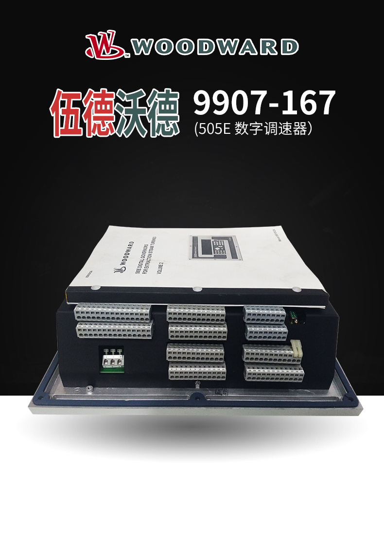 Woodward 9907 167 Digital Controller Runheng