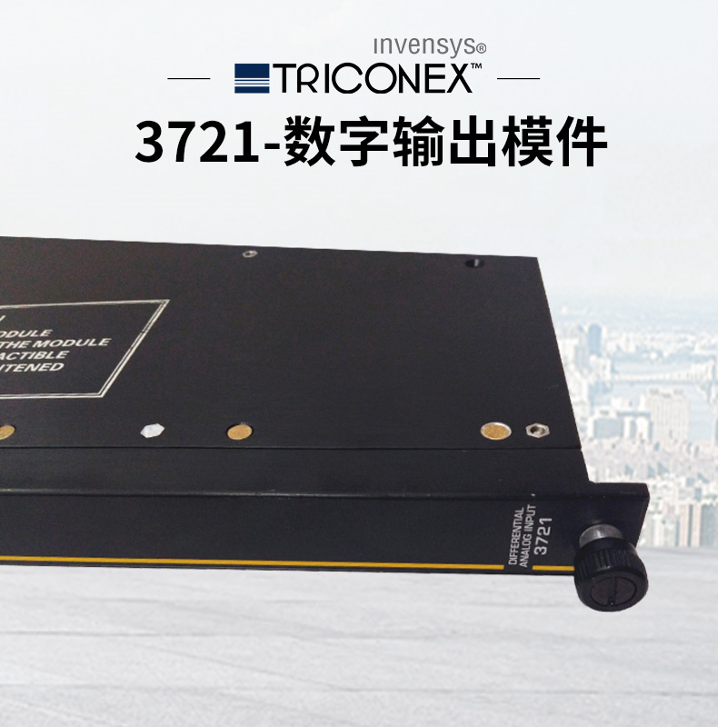 TRICONEX 3721 Analog input module - Runheng TRICONEX 3721 Analog input module - Runheng