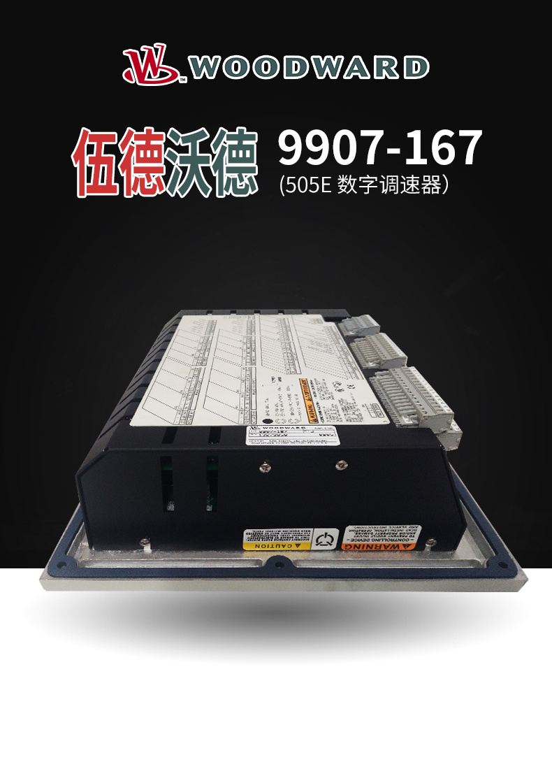 Woodward 9907 167 Digital Controller Runheng