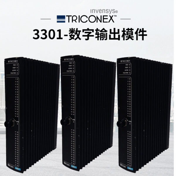 TRICONEX 3301 modular - Runheng