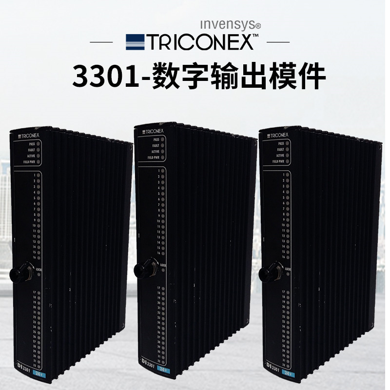TRICONEX 3301 modular - Runheng
