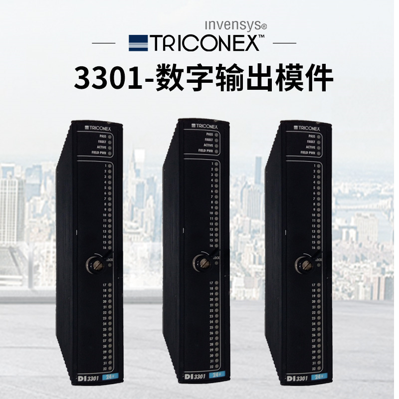Triconex 3301 3351 Digital input module - Runheng