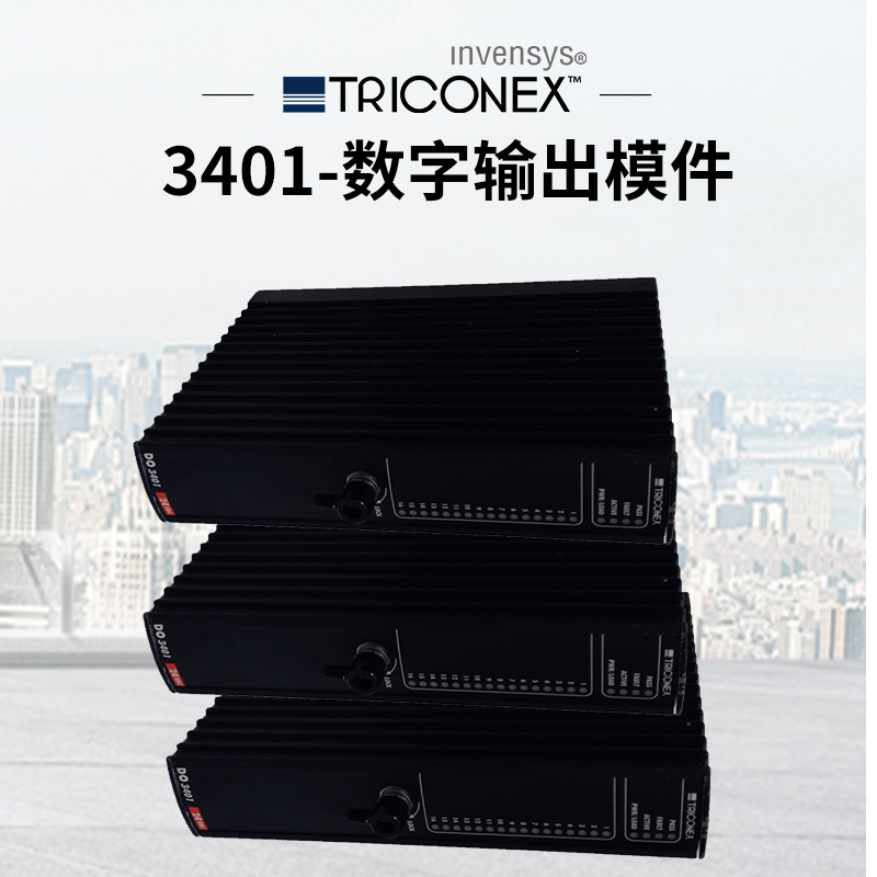 Triconex 3401 3481 Digital output module - Runheng Triconex 3401 3481 Digital output module - Runheng